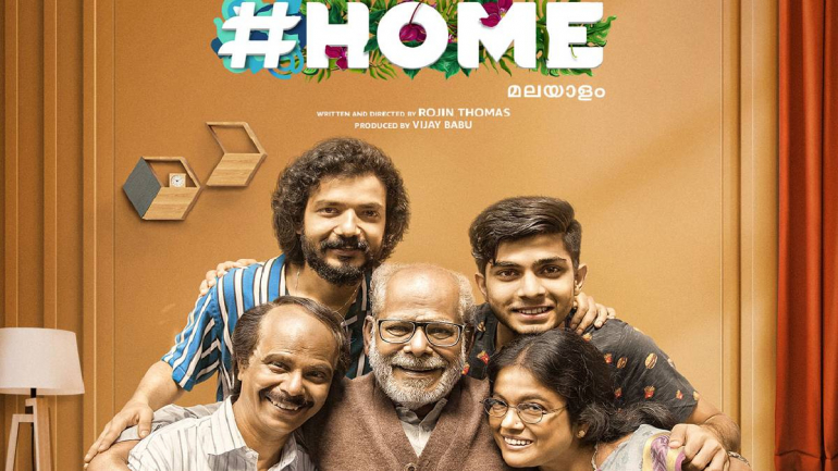 Home 2021 Watch Home Malayalam Full Movie On Amazon Prime home-2021-watch-home-malayalam-full-movie-on-amazon-prime